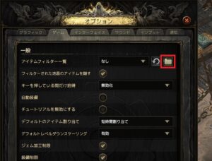 【PoE2】アイテムフィルターの導入方法 | えるBLOG