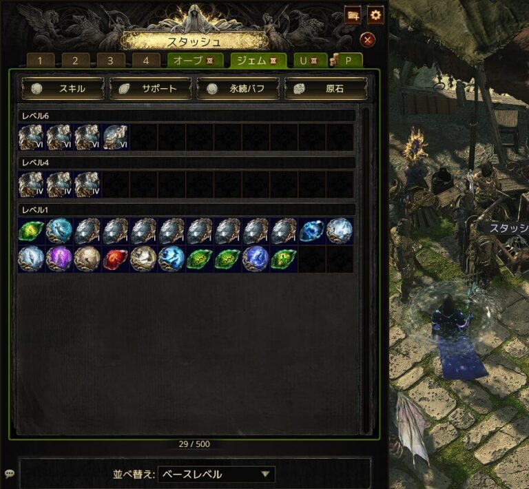 【PoE2】スタッシュタブ追加のおすすめ | えるBLOG